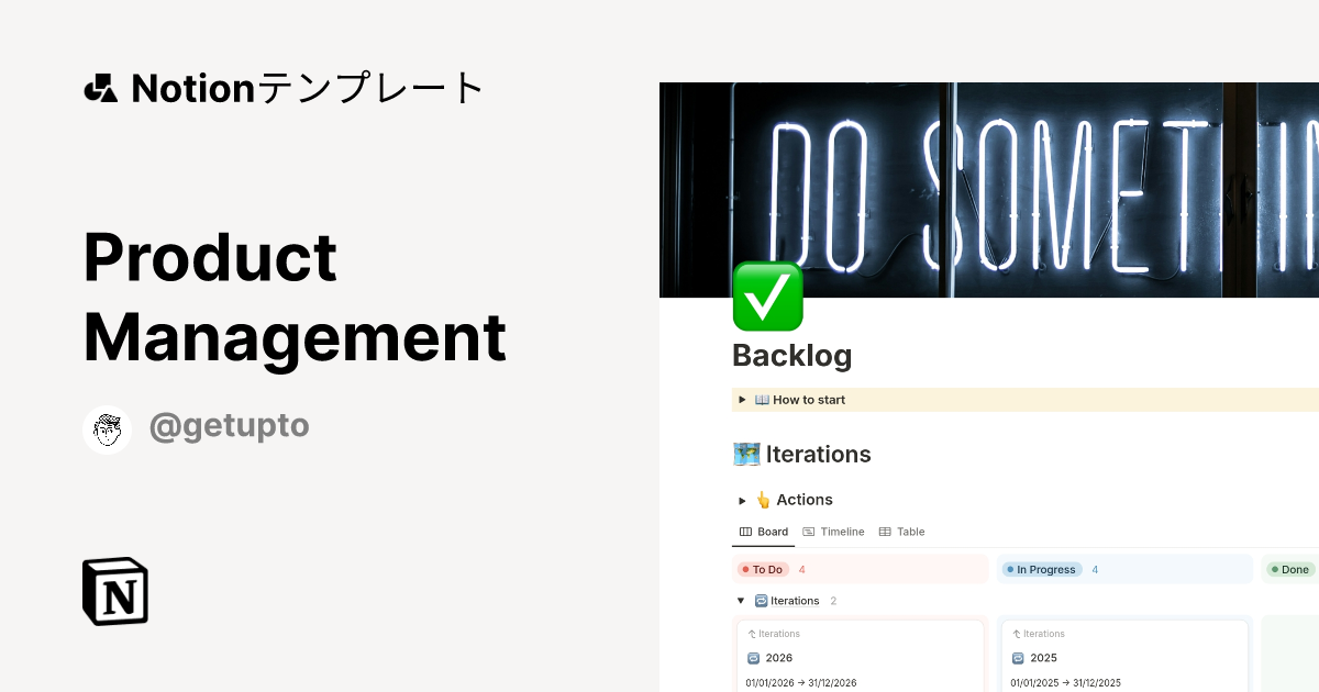 Product Managementテンプレート | Notion (ノーション)マーケットプレイス