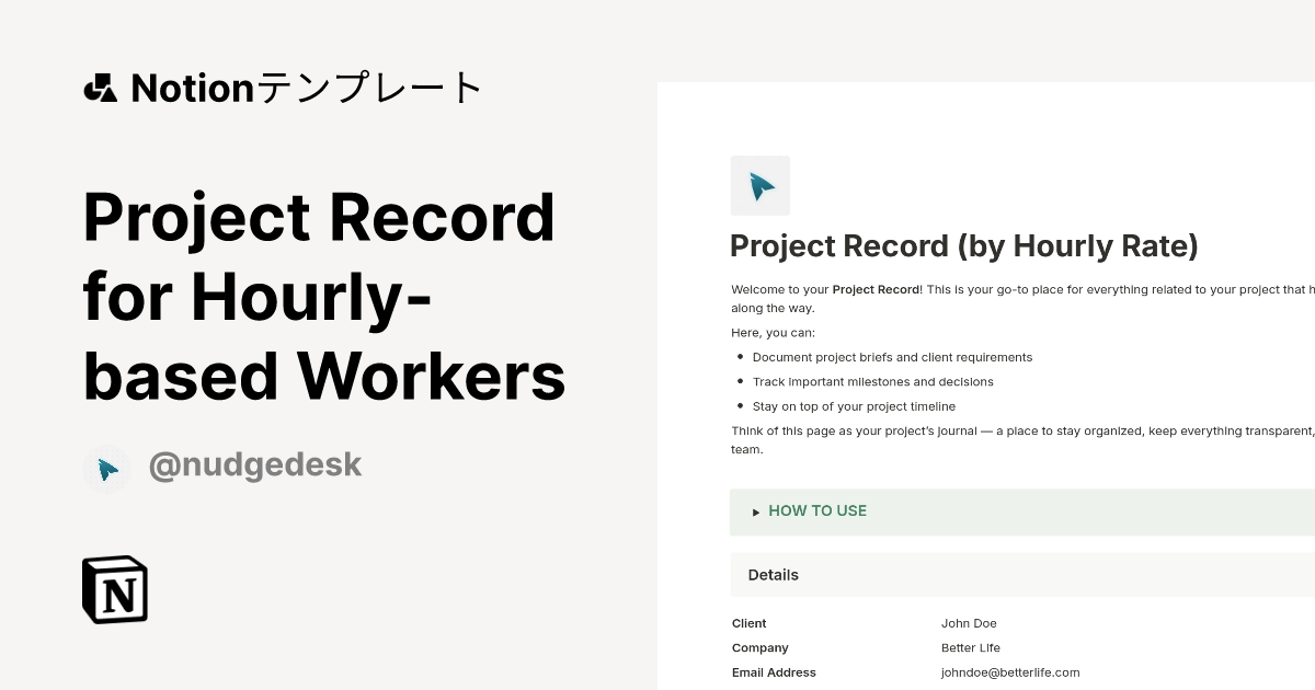 Project Record for Hourly-based Workersテンプレート | Notion (ノーション)マーケットプレイス