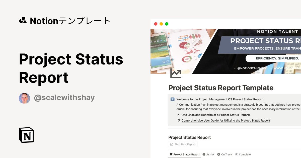 Project Status Reportテンプレート・作成者：Shay Campbell (Notion Talent co ...