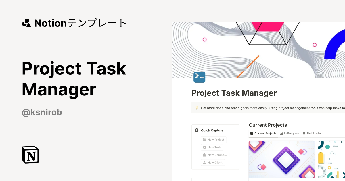 Project Task Managerテンプレート | Notion (ノーション)マーケットプレイス