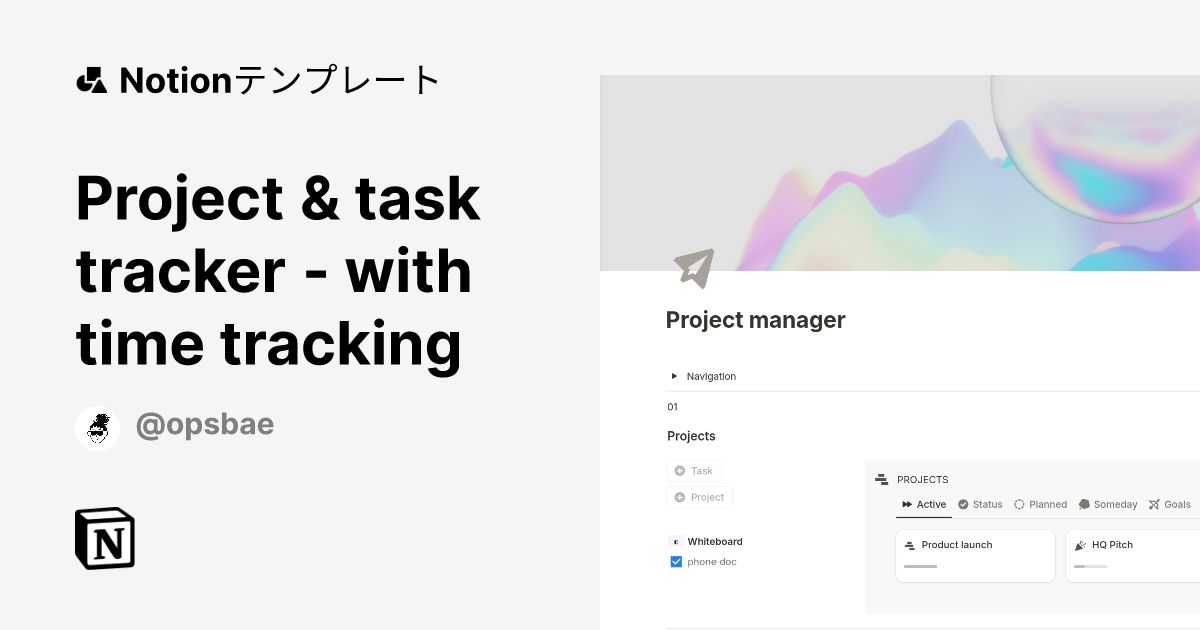 Project & task tracker - with time trackingテンプレート・作成者：Ops Bae | Notion (ノーション)マーケットプレイス