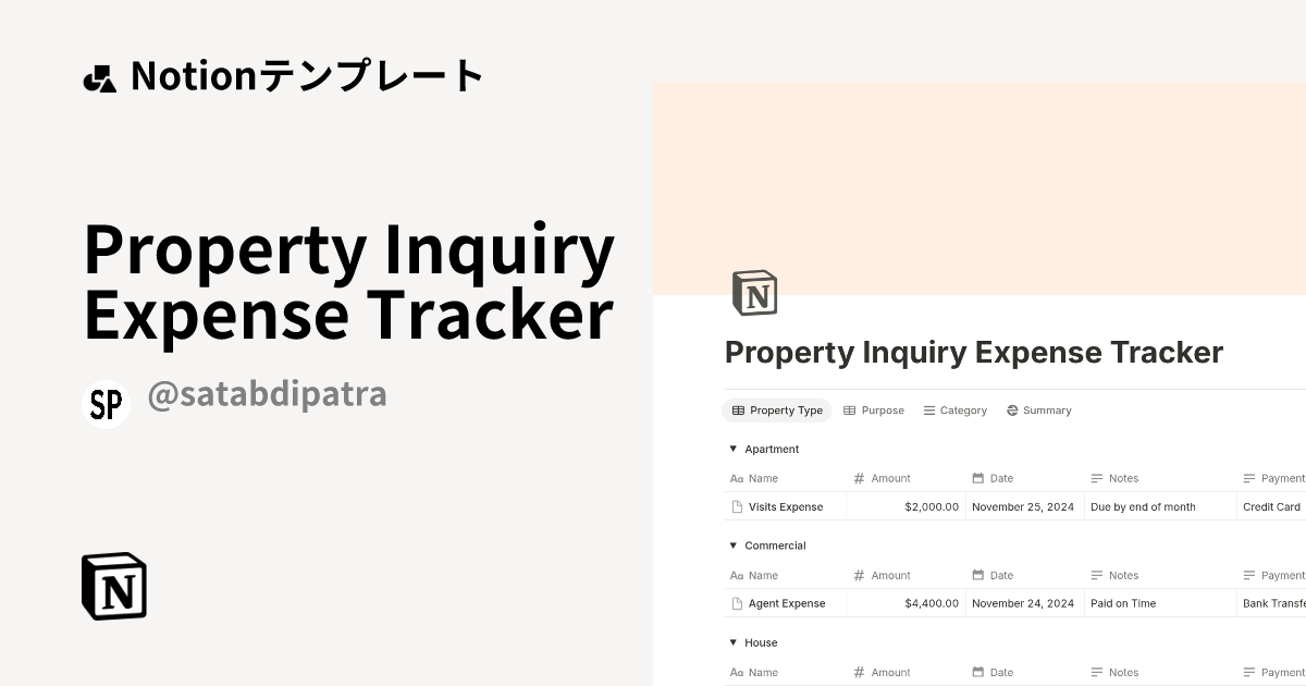 Property Inquiry Expense Trackerテンプレート | Notion (ノーション)マーケットプレイス