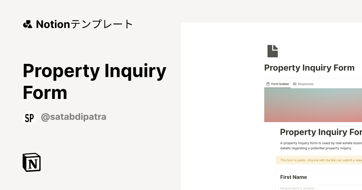 Property Inquiry Formテンプレート・作成者：Satabdi Patra | Notion (ノーション)マーケットプレイス