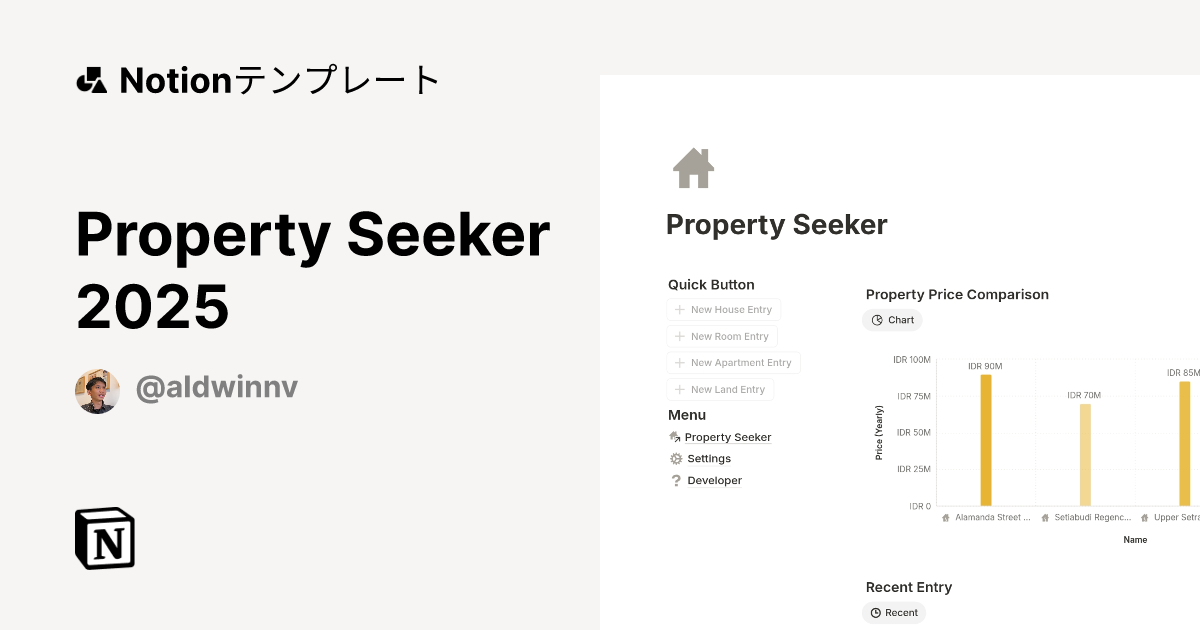 Property Seeker 2025テンプレート・作成者：Aldwin Nou | Notion (ノーション)マーケットプレイス