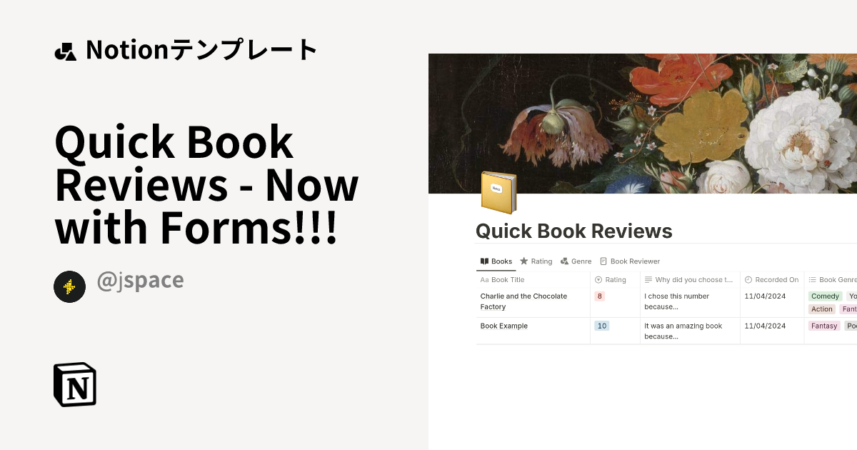Quick Book Reviews - Now with Forms!!!テンプレート・作成者：JSpace | Notion (ノーション ...