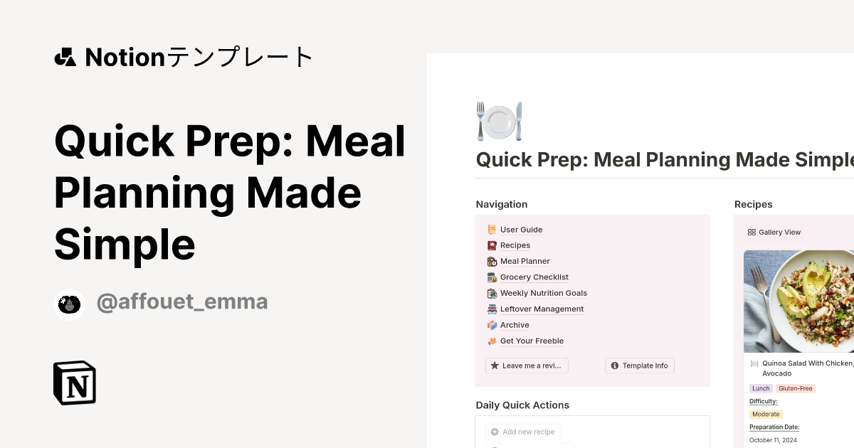Quick Prep: Meal Planning Made Simpleテンプレート・作成者：Affouet_emma | Notion ...