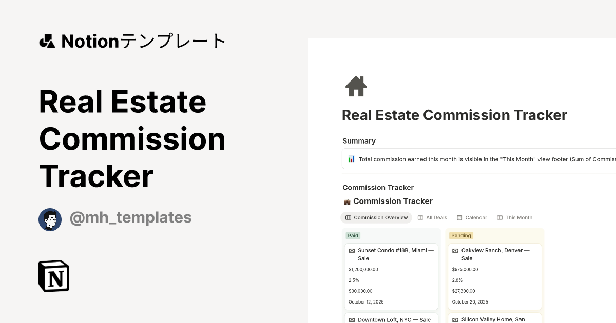 Real Estate Commission Trackerテンプレート・作成者：MH templates | Notion (ノーション ...