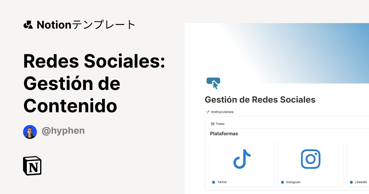 Redes Sociales: Gestión de Contenidoテンプレート | Notion (ノーション)マーケットプレイス