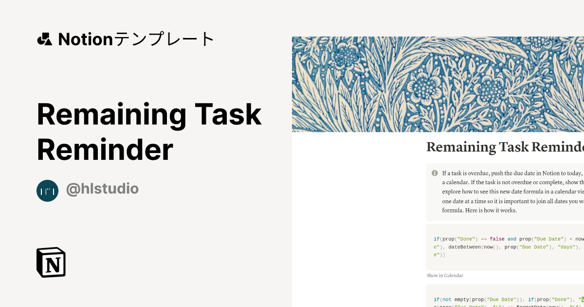 Remaining Task Reminderテンプレート | Notion (ノーション)マーケットプレイス