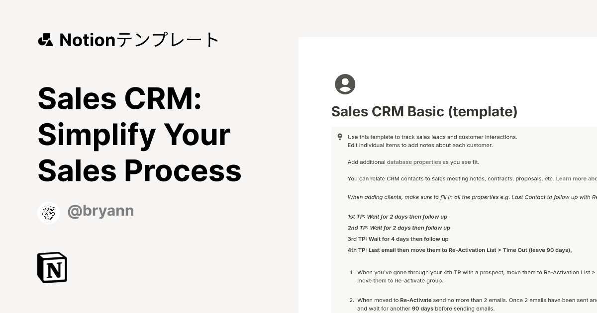 Sales CRM: Simplify Your Sales Processテンプレート・作成者：Bryan Negrete | Notion (ノーション)マーケットプレイス