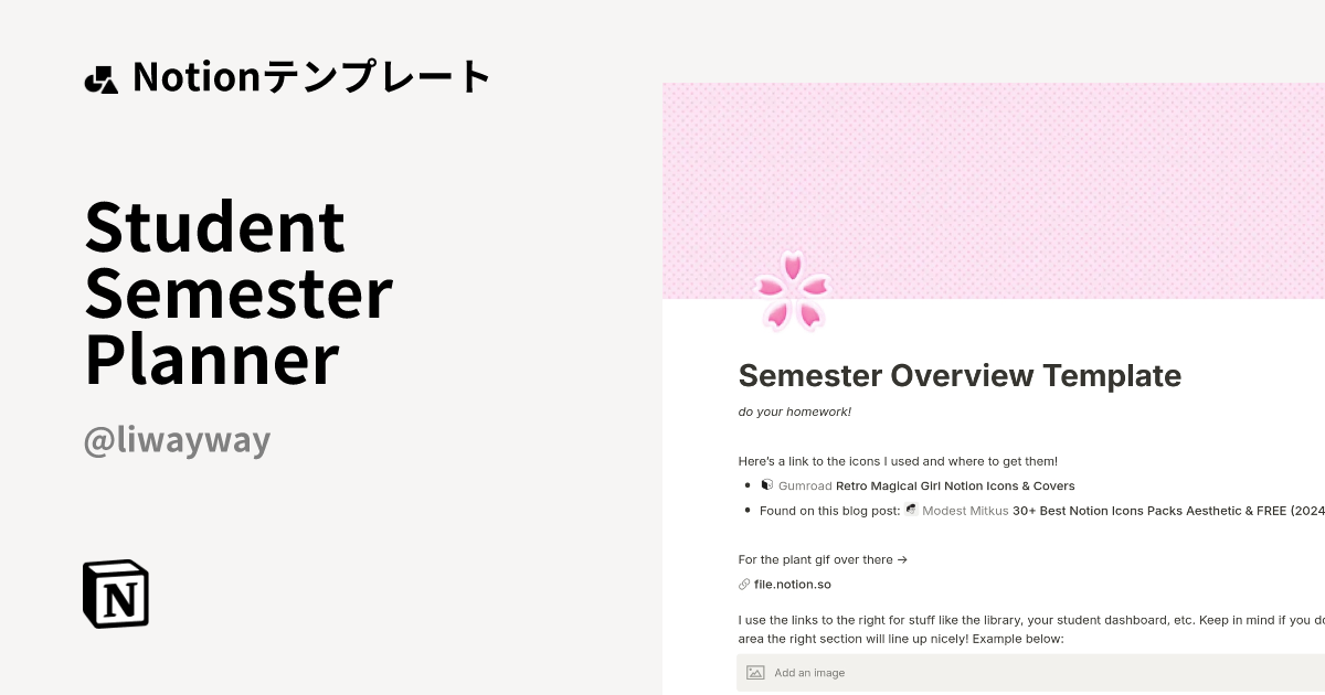 Semester Overviewテンプレート | Notion (ノーション)マーケットプレイス