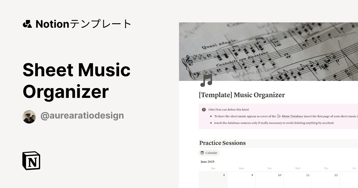 Sheet Music Organizerテンプレート・作成者：Aurea Ratio Design | Notion (ノーション ...