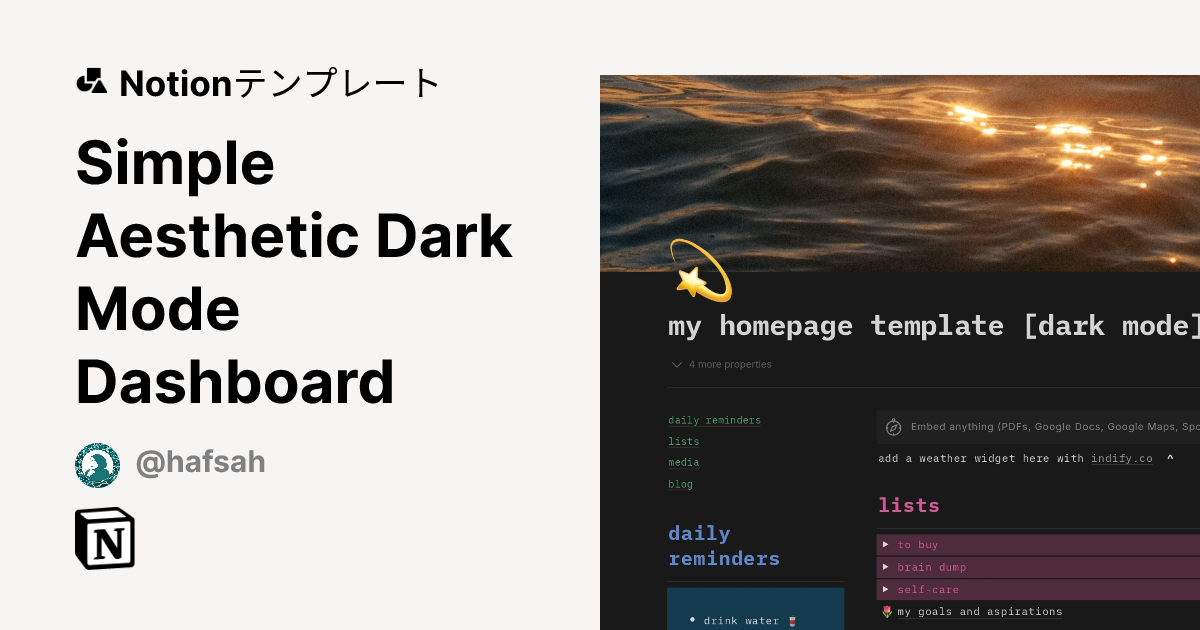 Simple Aesthetic Dark Mode Dashboardテンプレート | Notion (ノーション)マーケットプレイス