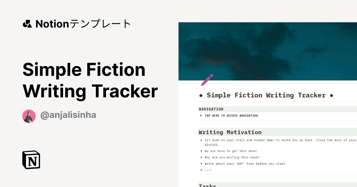 Simple Fiction Writing Trackerテンプレート | Notion (ノーション)マーケットプレイス