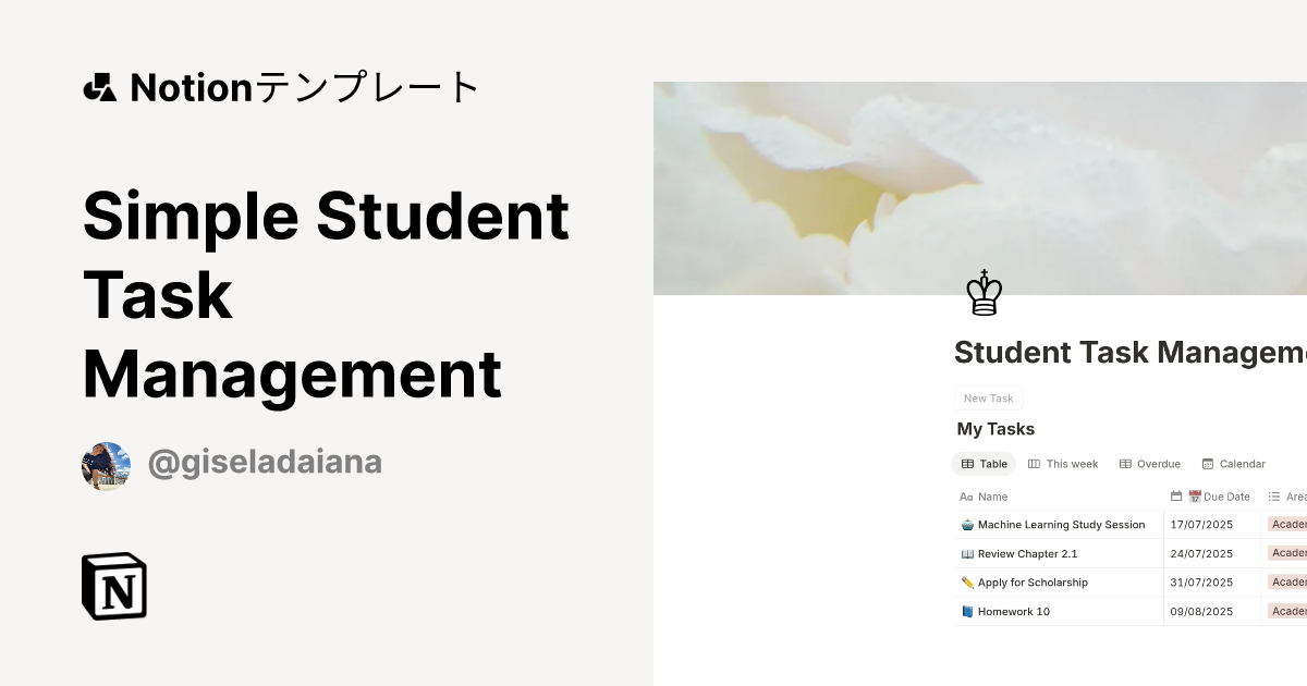 Simple Student Task Managementテンプレート | Notion (ノーション)マーケットプレイス