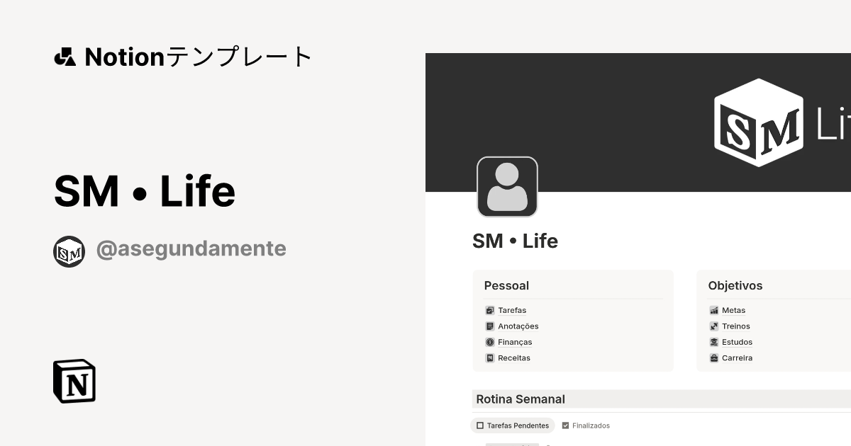 SM • Lifeテンプレート | Notion (ノーション)マーケットプレイス