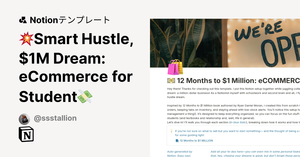 💥Smart Hustle, $1M Dream: eCommerce for Student💸テンプレート・作成者：S.S.Stallion ...