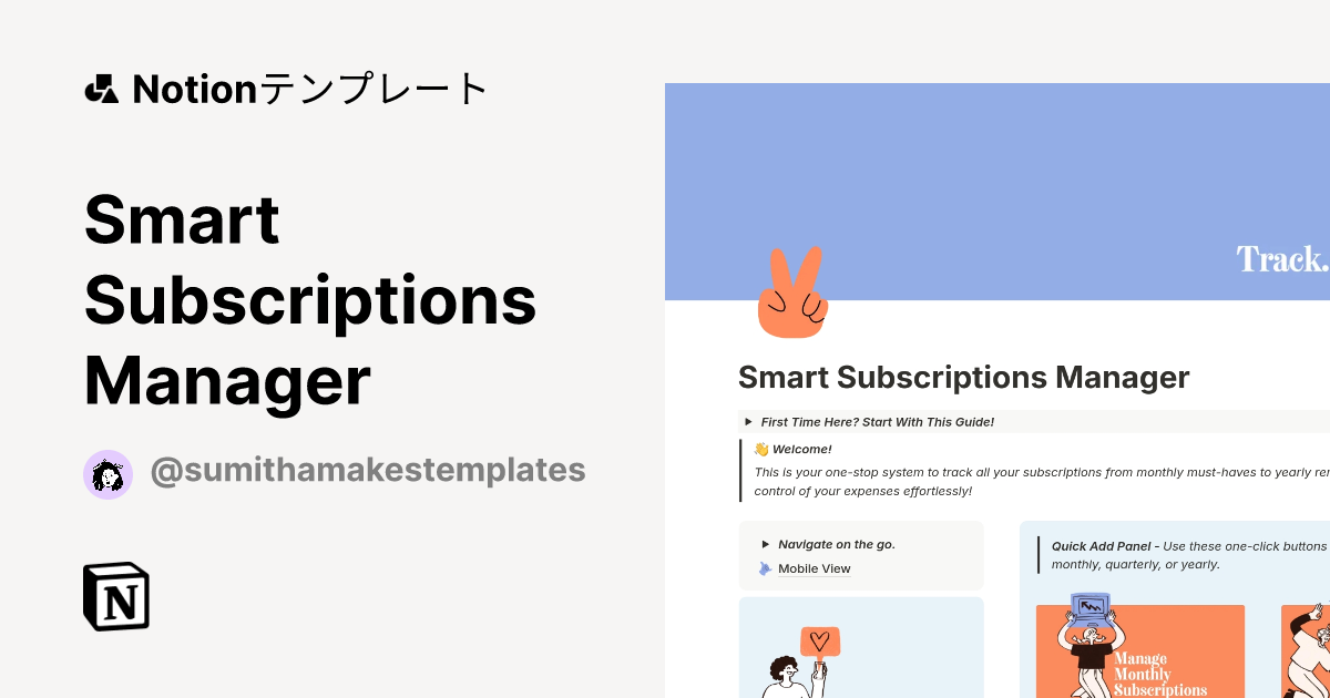 Smart Subscriptions Managerテンプレート | Notion (ノーション)マーケットプレイス