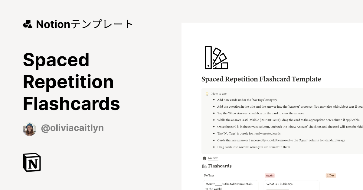 Spaced Repetition Flashcardsテンプレート | Notion (ノーション)マーケットプレイス