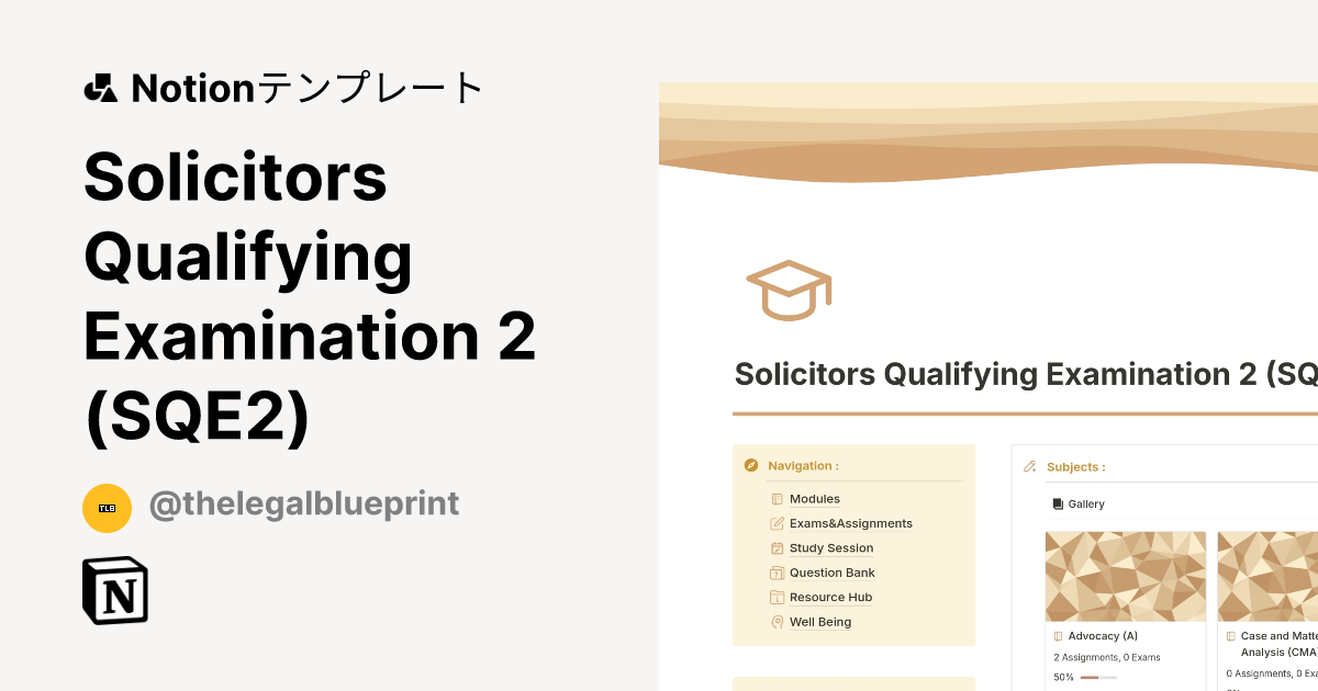 Solicitors Qualifying Examination 2 (SQE2)テンプレート・作成者：The Legal ...