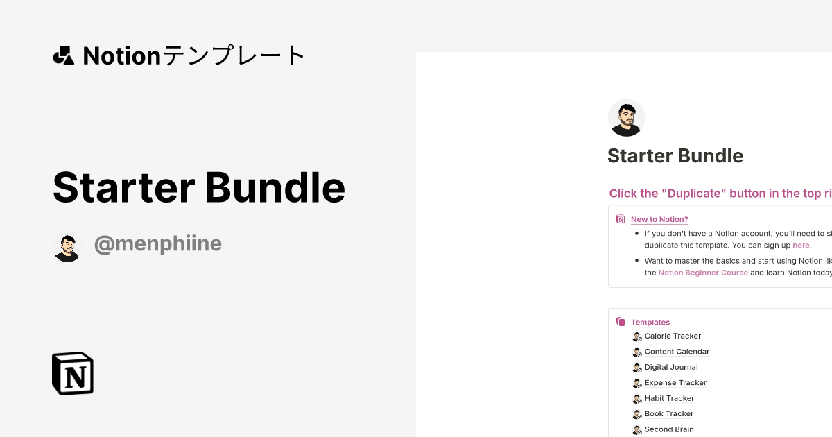 Starter Bundleテンプレート・作成者：Menphiine | Notion (ノーション)マーケットプレイス