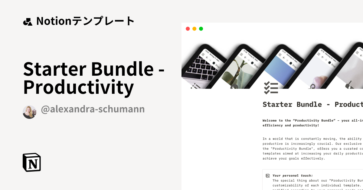 Starter Bundle - Productivityテンプレート | Notion (ノーション)マーケットプレイス