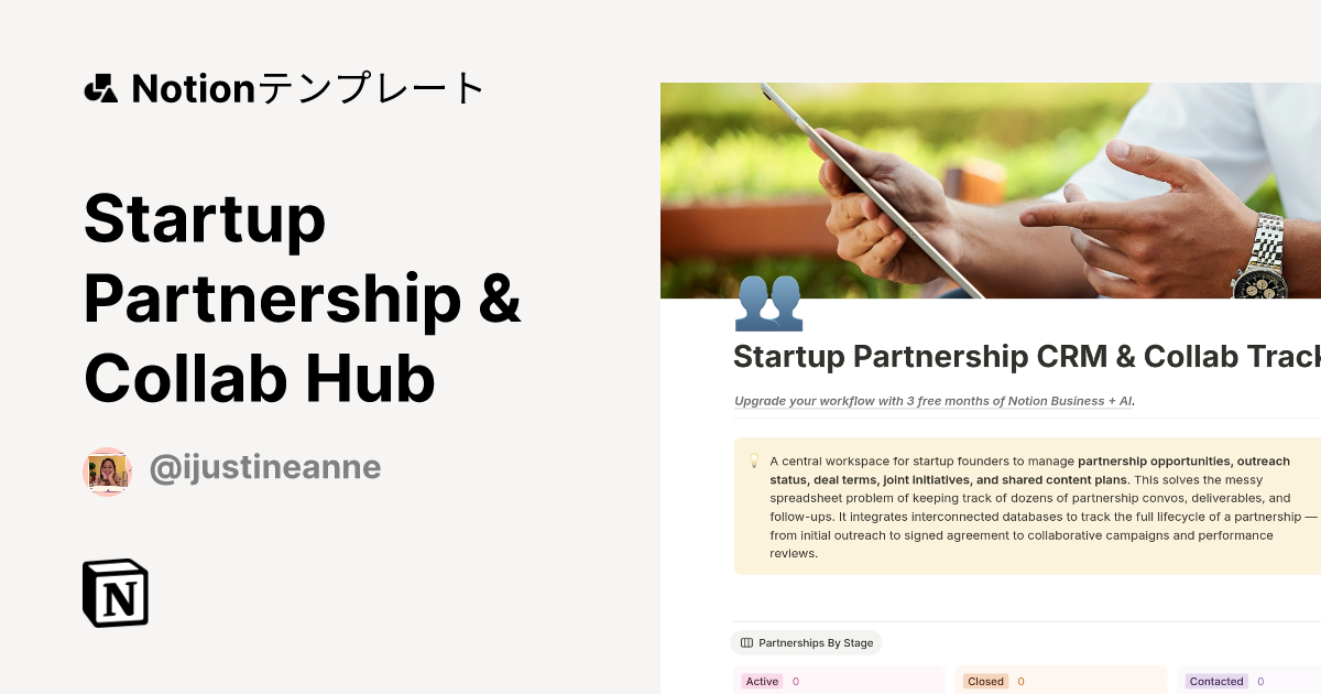 Startup Partnership & Collab Hubテンプレート・作成者：Justine Ignacio | Notion (ノー ...