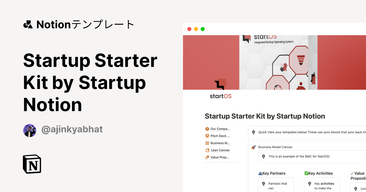 Startup Starter Kit by Startup Notionテンプレート | Notion (ノーション)マーケットプレイス