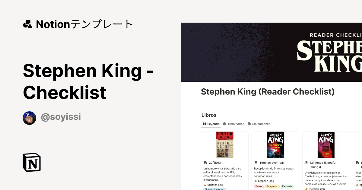 Stephen King - Checklistテンプレート・作成者：SoyISSI | Notion (ノーション)マーケットプレイス