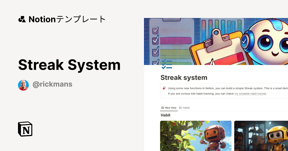 Streak Systemテンプレート | Notion (ノーション)マーケットプレイス