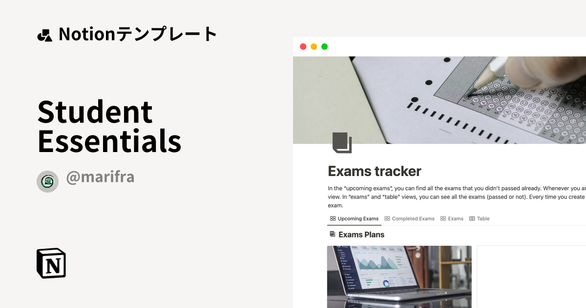 Student Essentialsテンプレート・作成者：franci | Notion (ノーション)マーケットプレイス