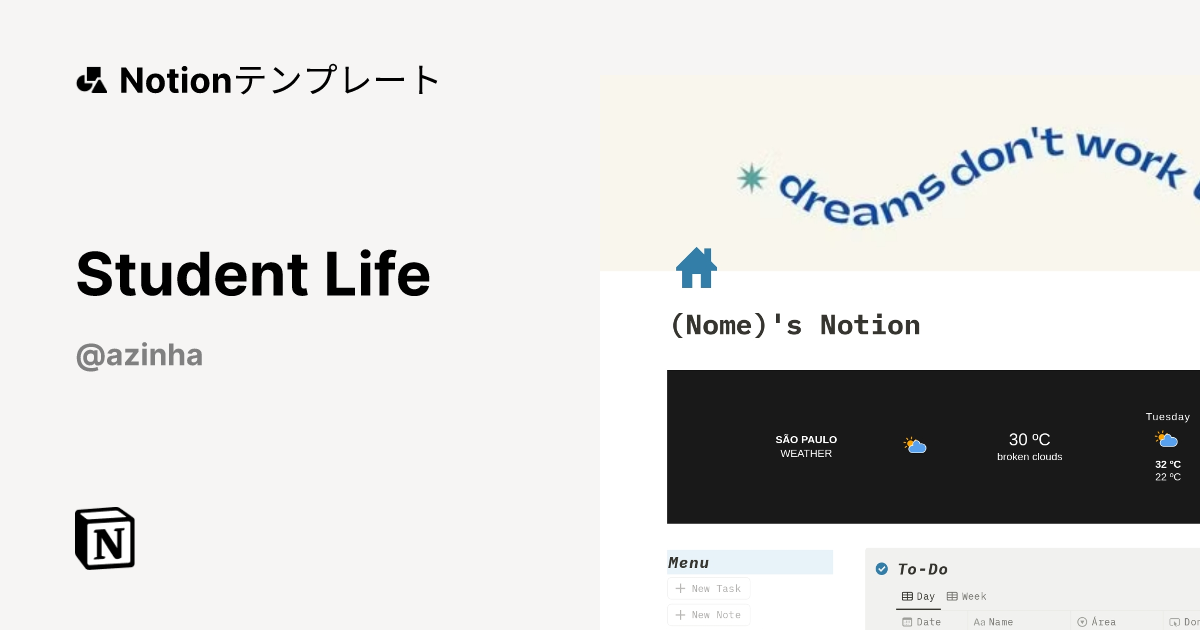 Student Lifeテンプレート | Notion (ノーション)マーケットプレイス
