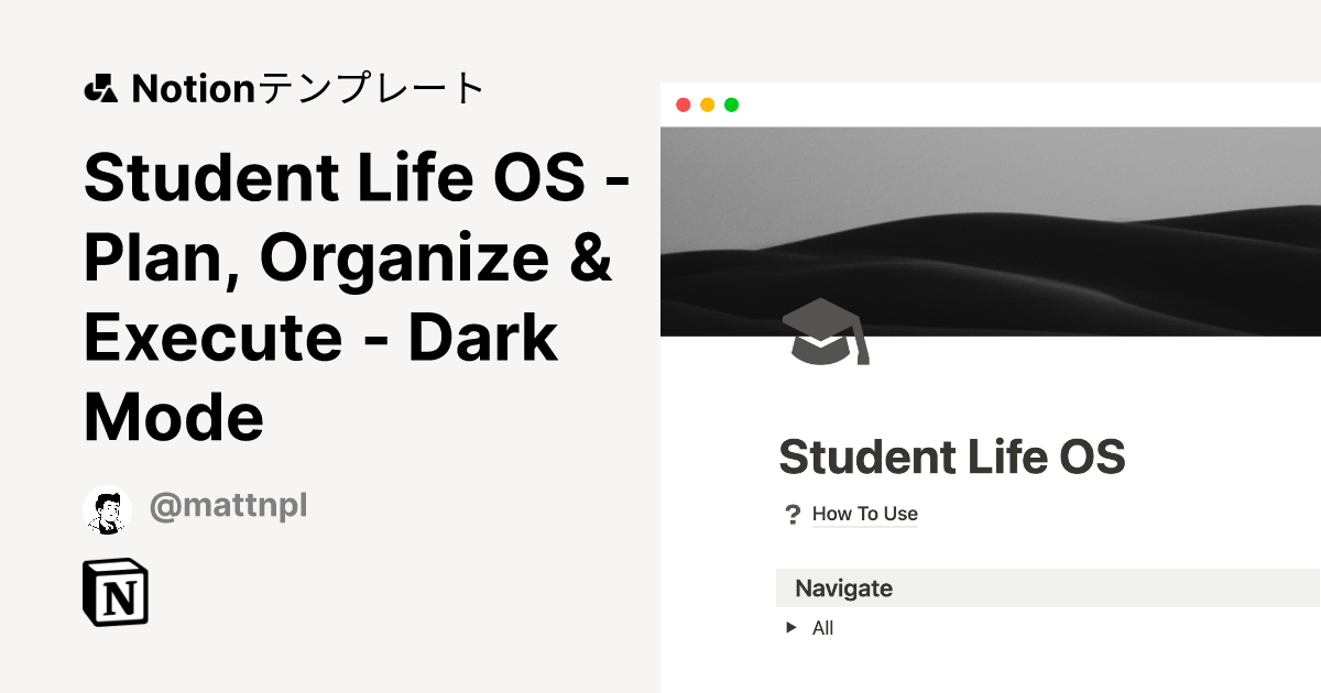 Student Life OS - Plan, Organize & Execute - Dark Modeテンプレート | Notion (ノーション)マーケットプレイス