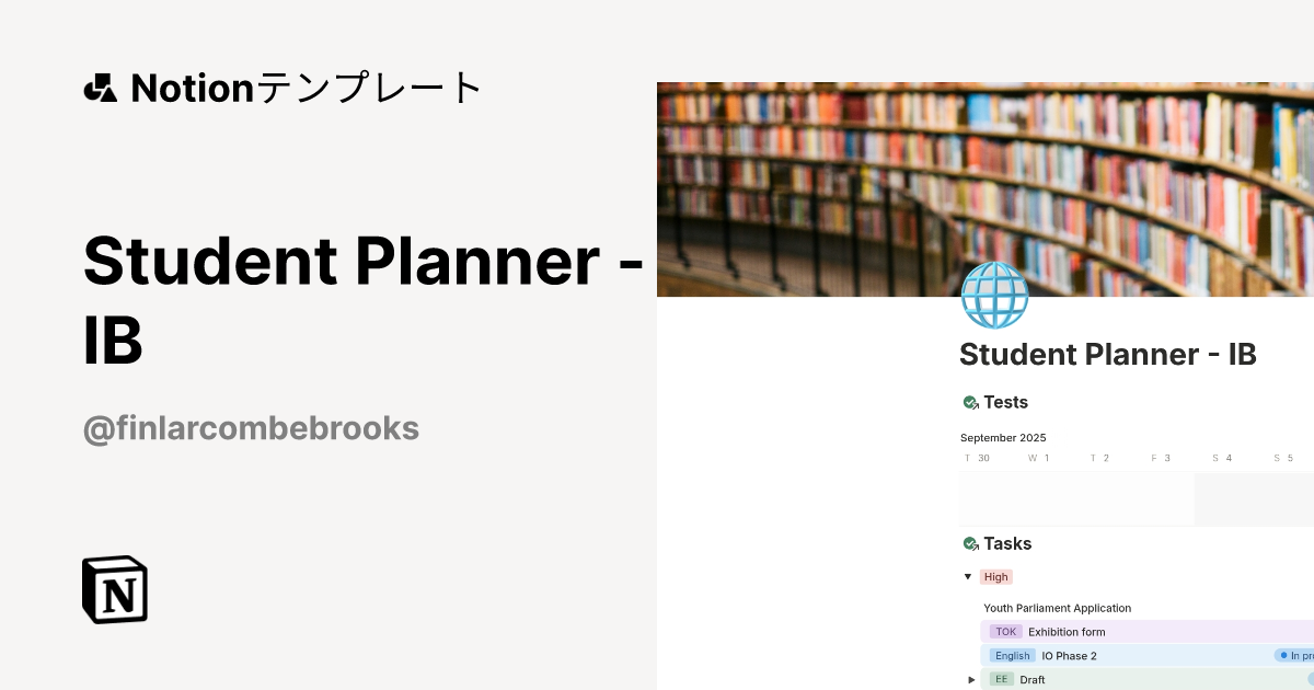 Student Planner - IBテンプレート・作成者：Fin Larcombe-Brooks | Notion (ノーション)マーケットプレイス