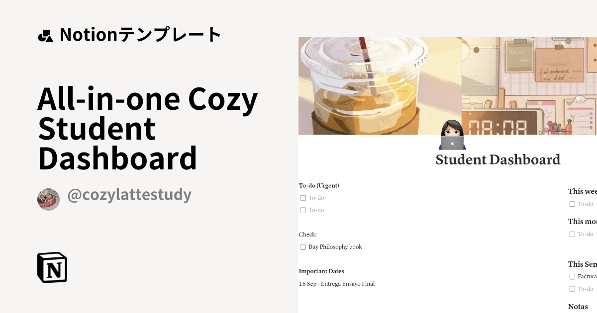 Student To-do List テンプレート | Notion (ノーション)マーケットプレイス