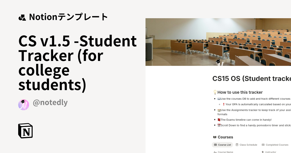 CS v1.5 -Student Tracker (for college students)テンプレート | Notion (ノーション)マーケットプレイス