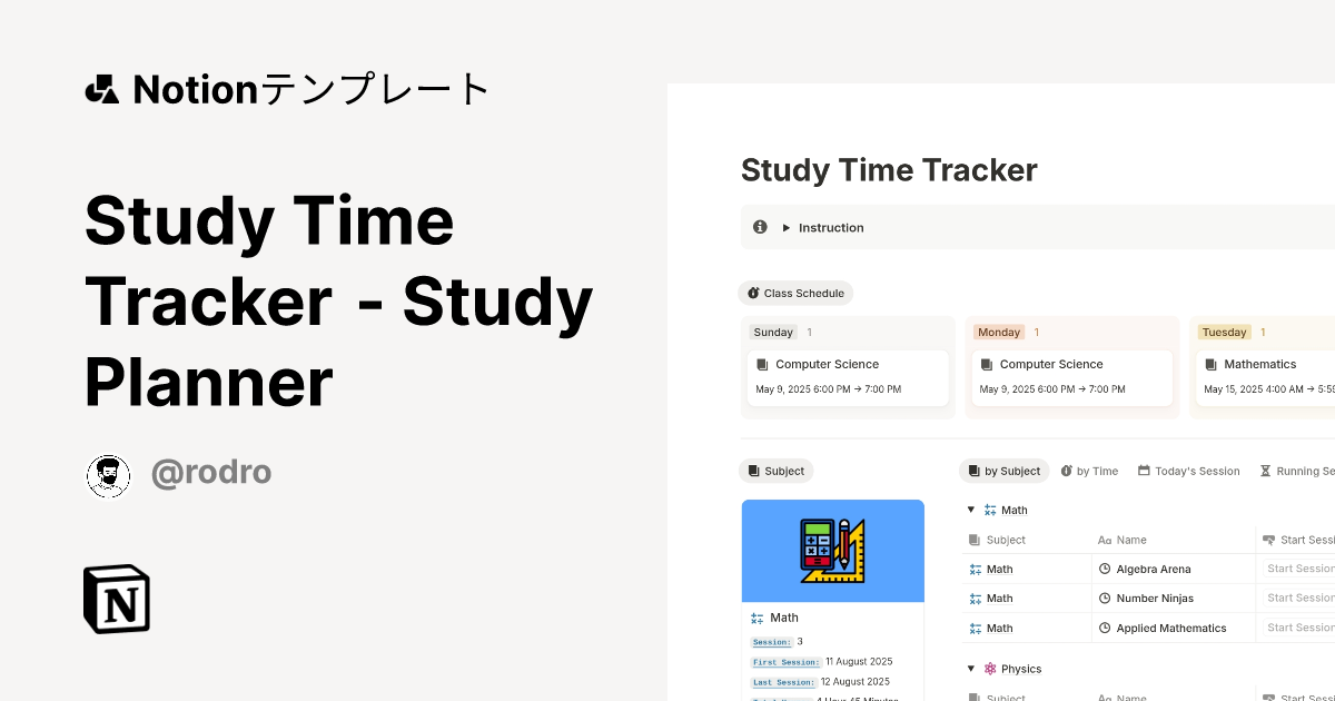 Study Time Tracker - Study Plannerテンプレート | Notion (ノーション)マーケットプレイス