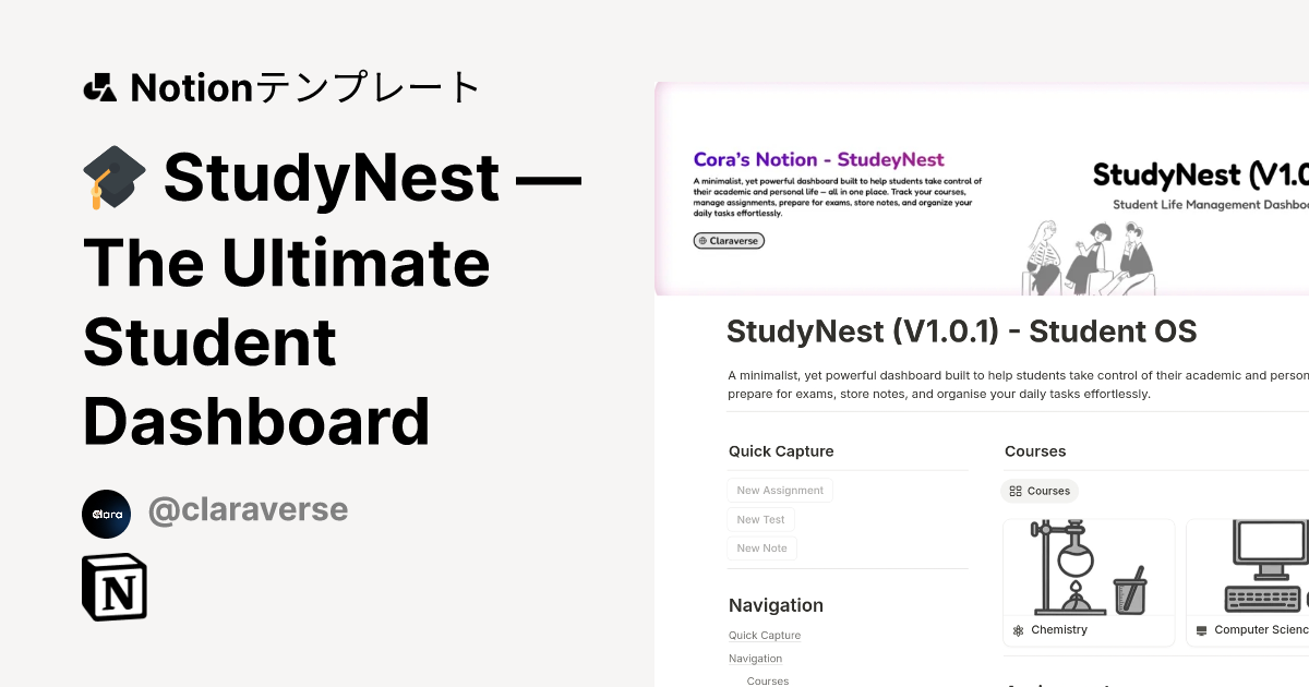 🎓 StudyNest — The Ultimate Student Dashboardテンプレート・作成者：Claraverse | Notion (ノーション)マーケットプレイス