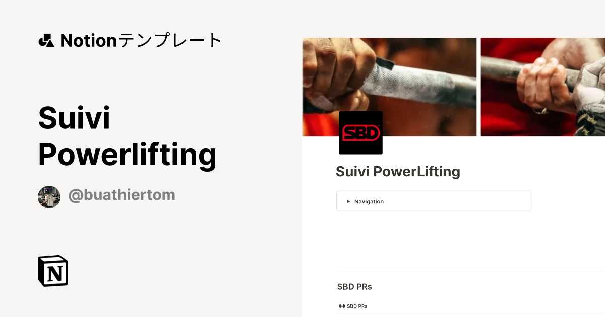 Suivi Powerliftingテンプレート | Notion (ノーション)マーケットプレイス
