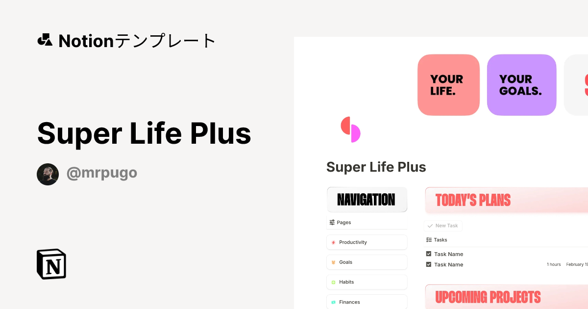 Super Life Plusテンプレート・作成者：mrpugo | Notion (ノーション)マーケットプレイス