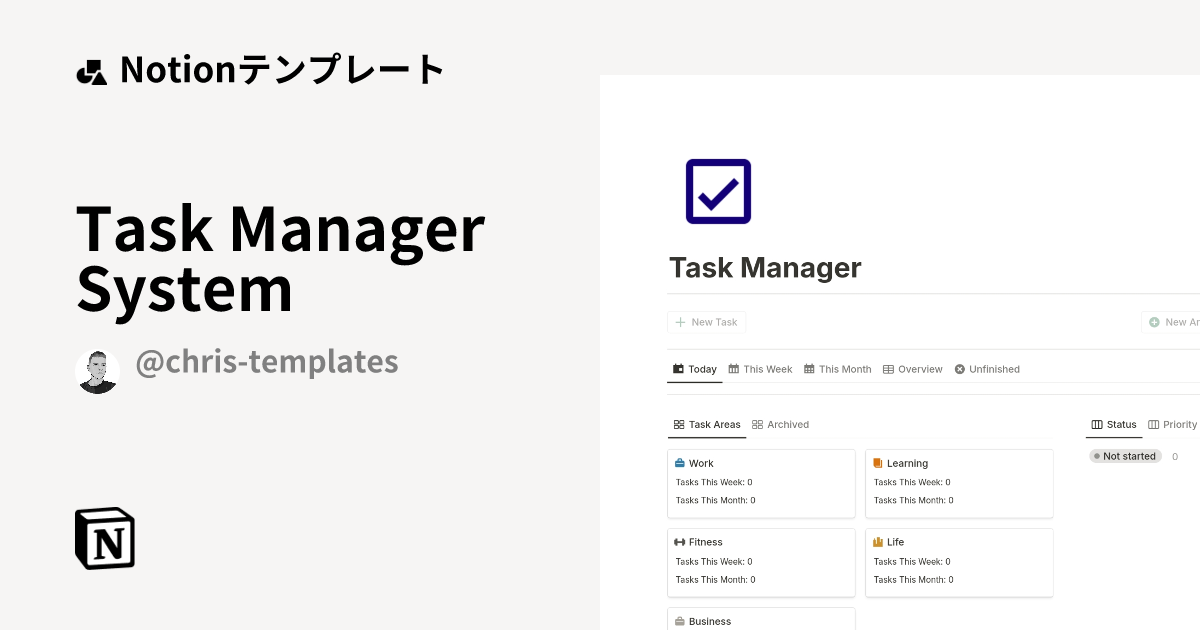 Task Manager Systemテンプレート・作成者：Chris | Notion (ノーション)マーケットプレイス