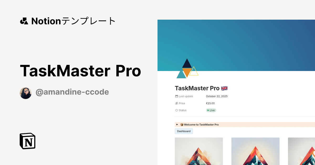TaskMaster Pro テンプレート・作成者：Craft CODE | Notion (ノーション)マーケットプレイス