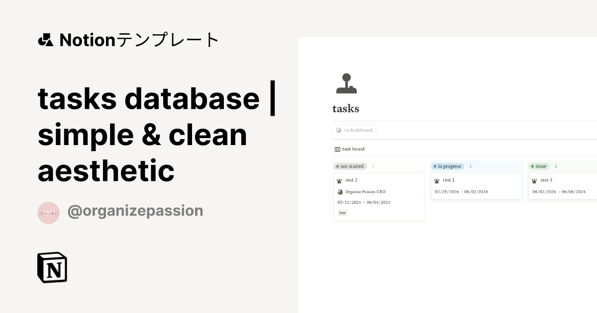 tasks database | simple & clean aestheticテンプレート | Notion (ノーション)マーケットプレイス