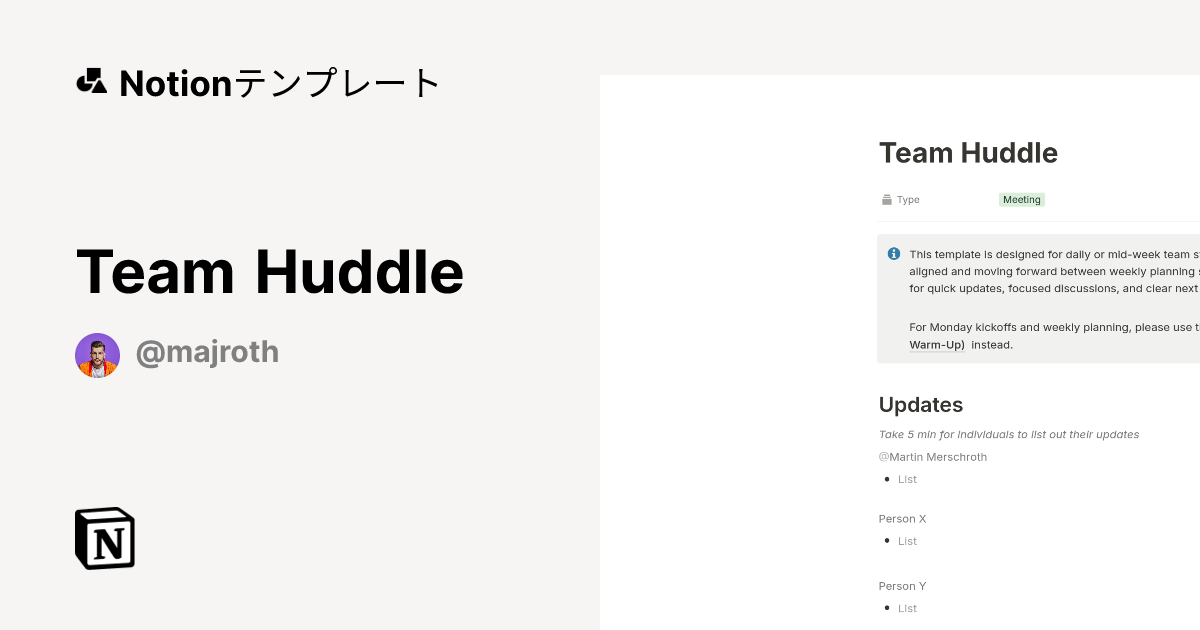 Team Huddleテンプレート | Notion (ノーション)マーケットプレイス