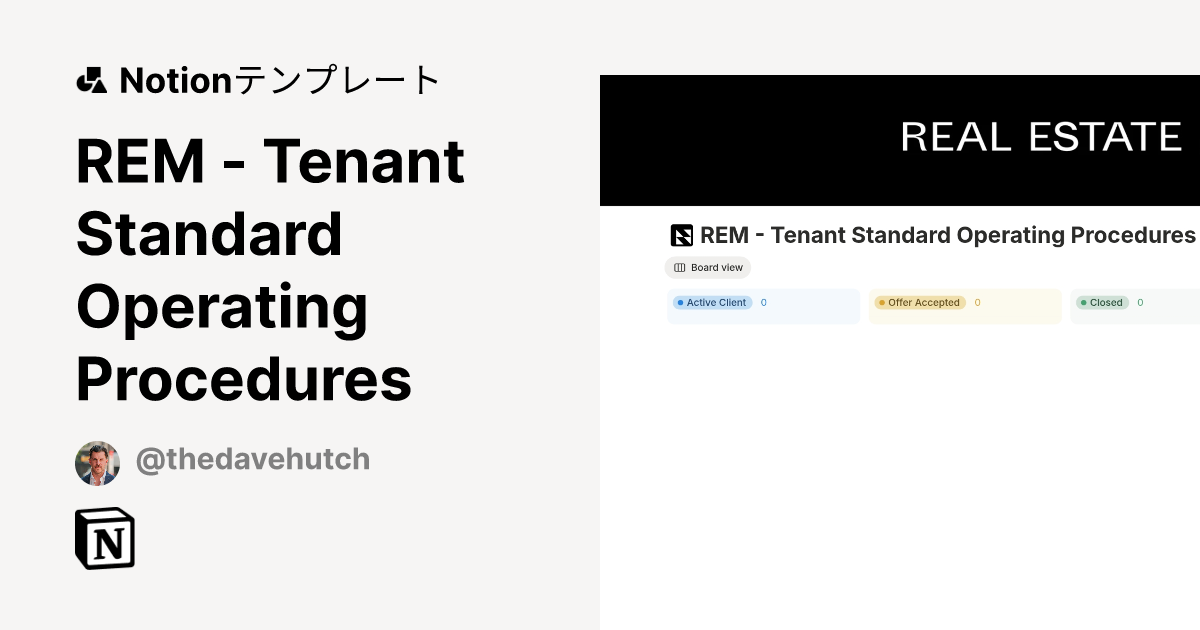 REM - Tenant Standard Operating Proceduresテンプレート | Notion (ノーション)マーケットプレイス