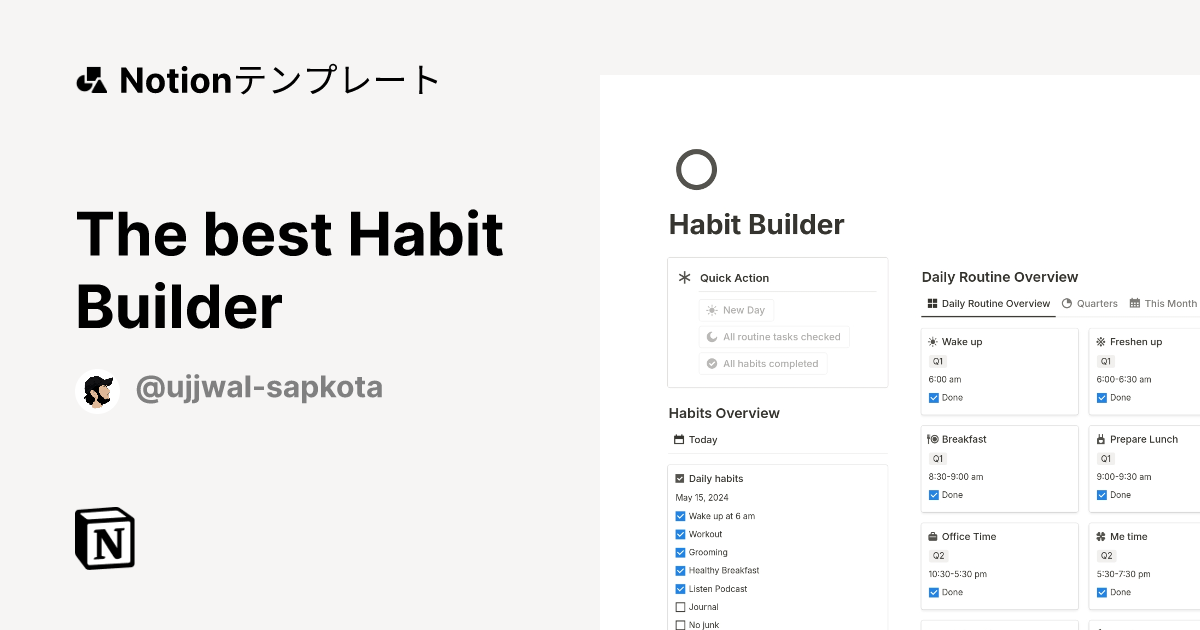 The best Habit Builderテンプレート | Notion (ノーション)マーケットプレイス