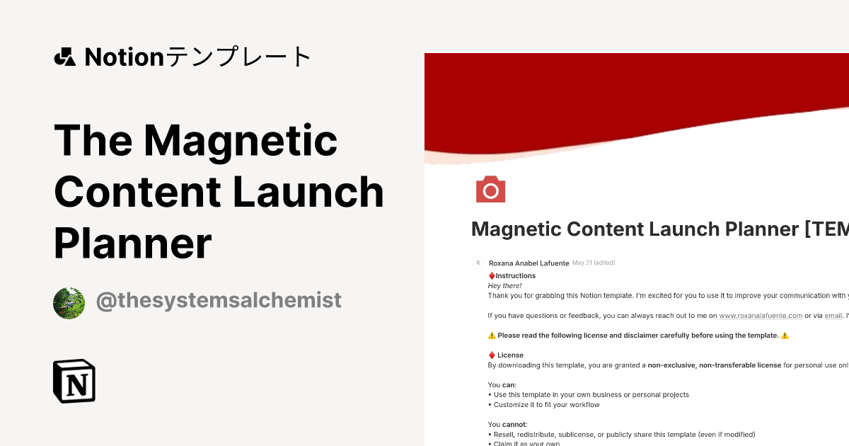 The Magnetic Content Launch Plannerテンプレート・作成者：The Systems Alchemist | Notion (ノーション)マーケットプレイス