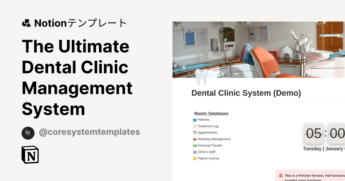 The Ultimate Dental Clinic Management System テンプレート・作成者：Core Systems ...