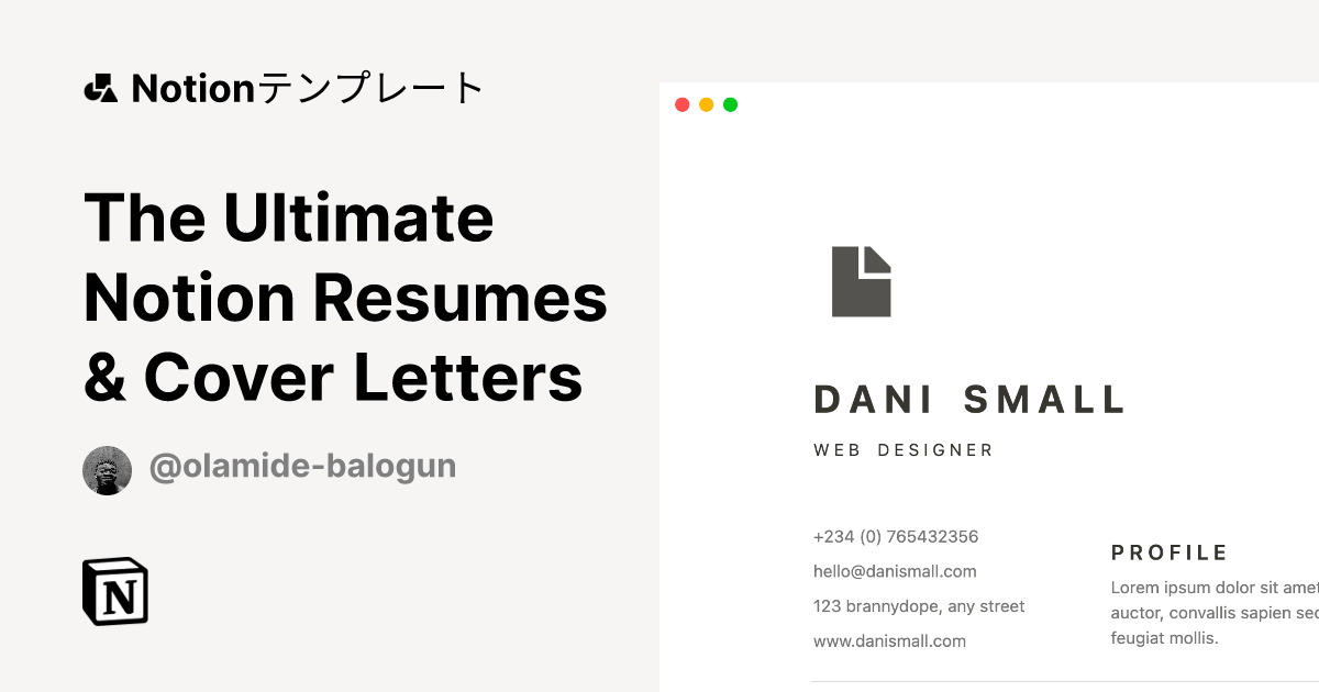 The Ultimate Notion Resumes & Cover Lettersテンプレート | Notion (ノーション)マーケットプレイス