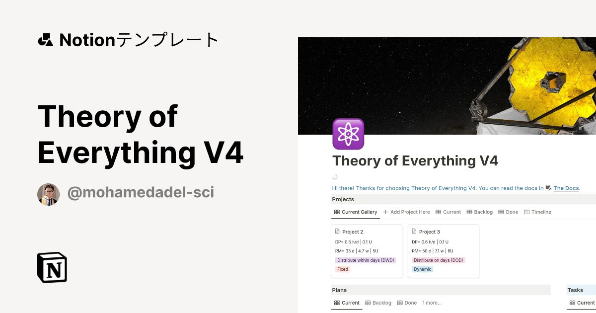 Theory of Everything V4テンプレート | Notion (ノーション)マーケットプレイス